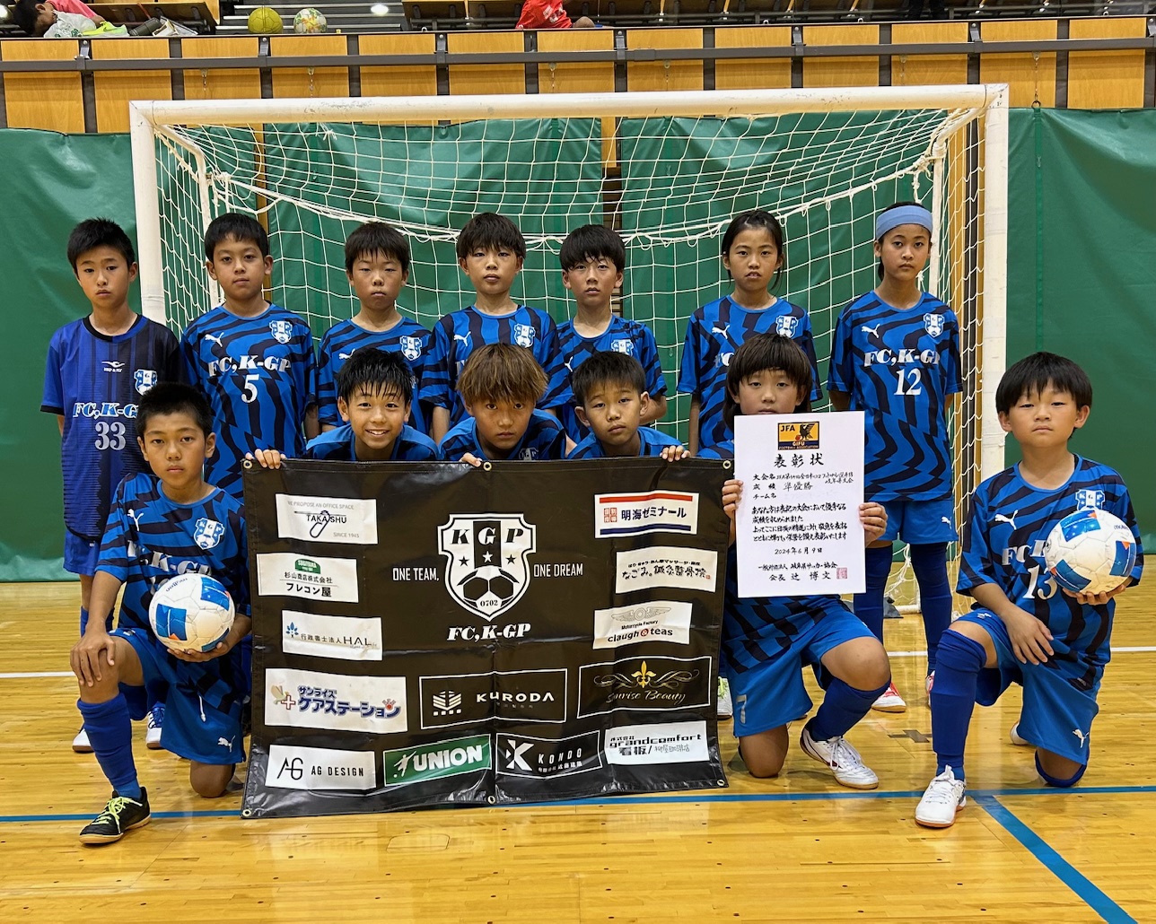 【フットサル】バーモントカップ全日本U12フットサル選手権 開催報告 岐阜県サッカー協会